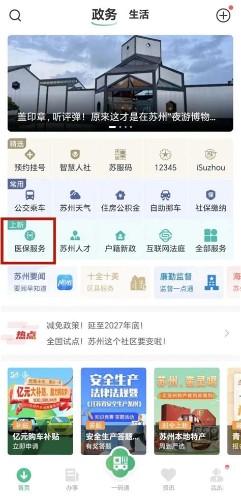 门诊缴费不排队，苏州吴江3家医院可“先诊疗后付费”我苏网