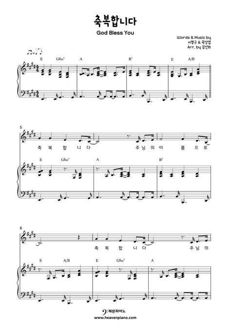 Sangyeob Kwang 축복합니다 Bless You 악보 By Heavenpiano