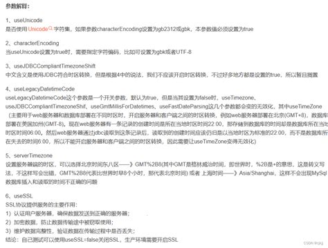 Springboot中集成mybatis配置数据库连接的若干问题mybatis Spring Boot Starter版本号 Csdn博客
