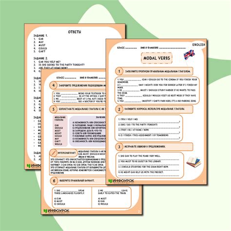 Рабочий лист по английскому языку «modal Verbs 7 класс