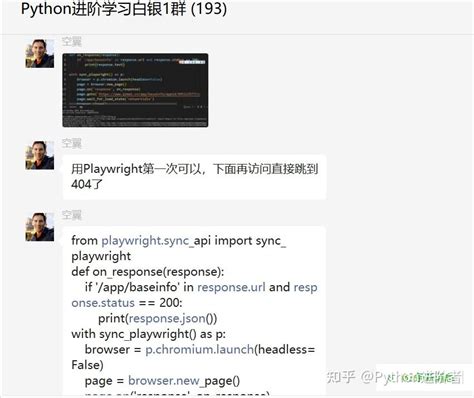 盘点一个使用playwright实现网络爬虫的实战案例 知乎
