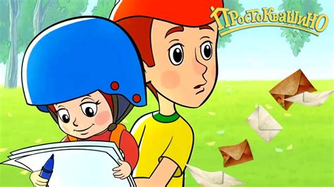 Новое ПРОСТОКВАШИНО 🐶🐱 День почты 💌 Сборник мультфильмов ⭐ Мультики Youtube