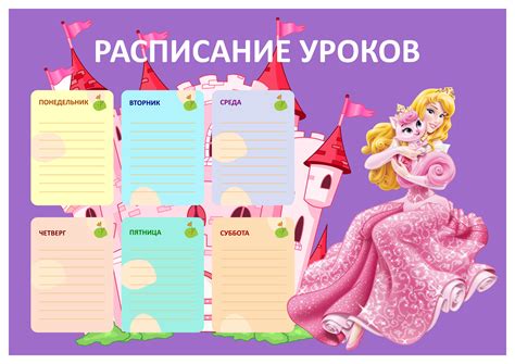 Шаблоны расписания уроков для мальчиков и девочек —