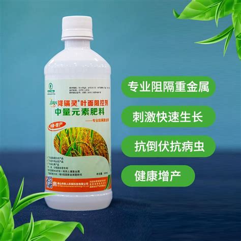 水稻叶面阻控剂（叶面肥）降镉增产中量元素肥料