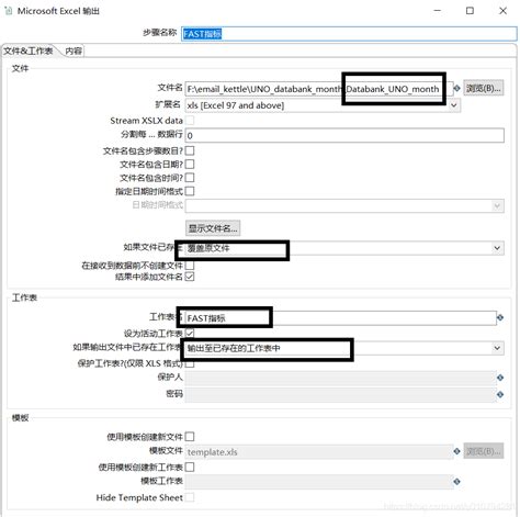 Kettle 将不同表的数据输出到同一个xls表的不同sheet用kettle 将多个sql查询输出到同一个excel的不同sheet Csdn博客