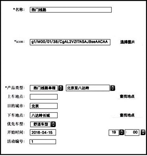 一种订车方法及系统与流程