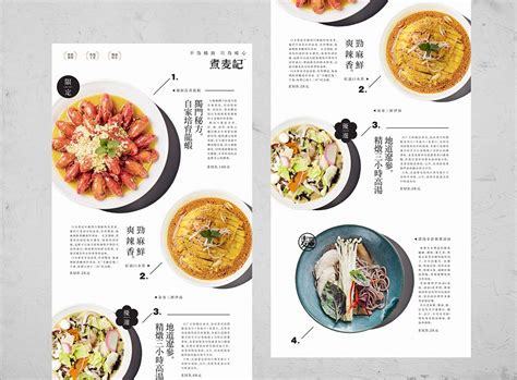 Pin By 粱 高 On 食物設計 Food Menu Design Cafe Menu Design Menu Design Inspiration