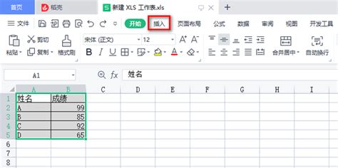 excel作图怎么设置xy轴 360新知