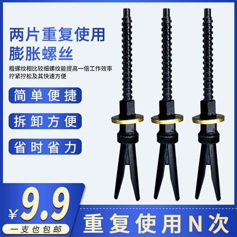 水钻可重复使用膨胀螺丝水钻机支架固定可重复利用拆卸两片内膨胀 虎窝淘