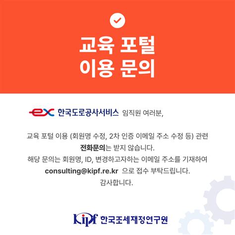 한국조세재정연구원 공공기관 교육포털