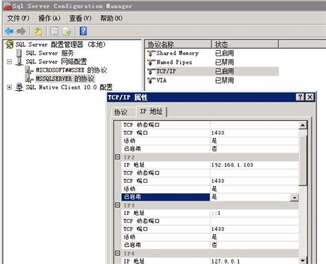 开启 Sql Server 2008 远程访问 Zvv