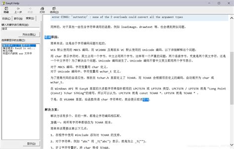 Easyx库安装教程easyx官网 Csdn博客
