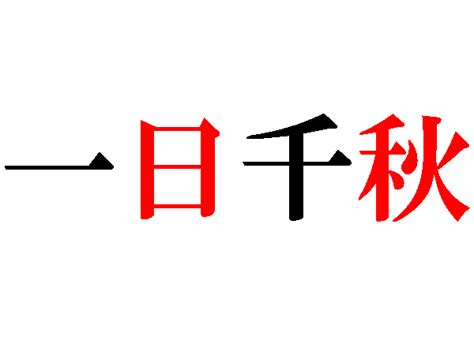 【四字熟語】一〇千〇、一〇〇千、いくつわかる？（halmek Up）