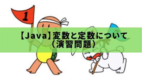【合格体験記】java goldに2週間で合格した学習方法