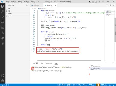 2024 07 10：用go语言，给定一个字符串数组words，其中包含一些字符串。可以通过任意次数的操作来交换字符串中的字符。每次操作可选两个位置上的字符进行交换。问经过操作后，数组中最多