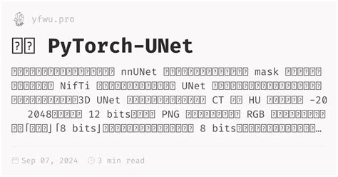 運行 Pytorch Unet