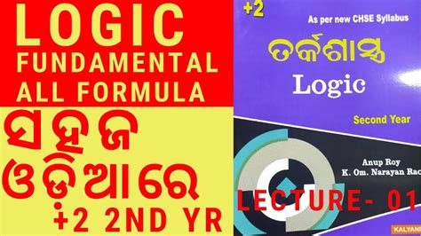 Logic Fundamental For 2 2nd Year Logic Basic Rule For 2 2nd Yr 2