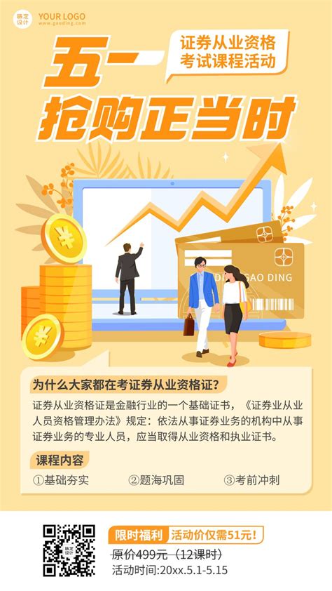 金融重疾保险产品介绍营销插画手机海报图片模板素材 稿定设计