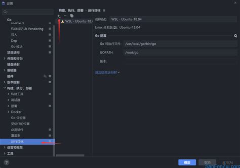 goland配合wsl2直接调用wsl2里go环境的方法 三分醉博客