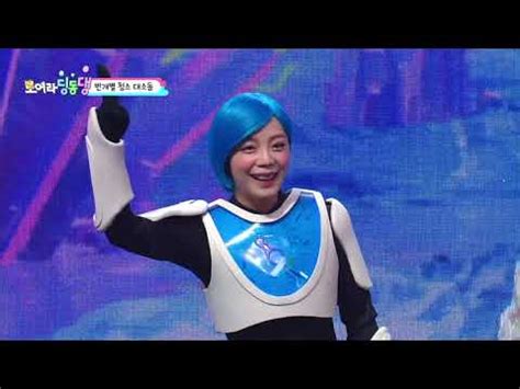 모여라 딩동댕 번개별 청소 대소동 YouTube