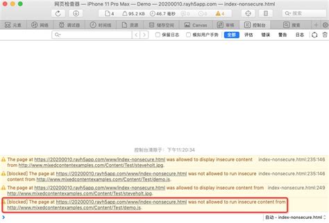H5 应用加载失败：白屏或显示不正确，伴有 Mixed Content 警告 移动开发平台 Mpaas 阿里云帮助中心