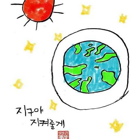 아름다운 긍정 미긍tv 매주목욜 그라폴리오 2차전꽝 내일 미긍이 올리는 네이버