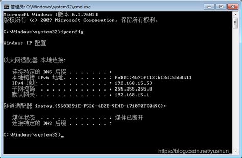 使用cmd命令查看ipconfig、ping、tracert、arp，命令功能作用ping、ipconfig、arp、tracert等命令的