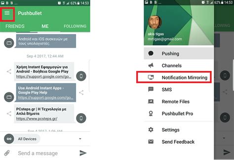 How To Get Your Android Notifications On Your Pc