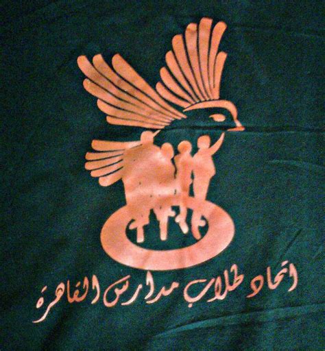 اتحاد طلاب مدارس القاهرة 20122013
