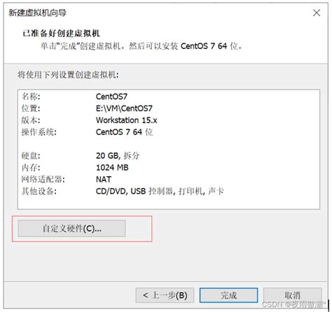 linux安装配置与换源 linux换源 csdn博客