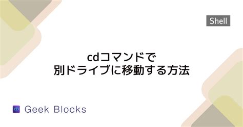 Linux パーミッション Chmod 600の権限について解説