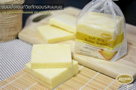 เติมความหอมอร่อยให้มื้อ เลอแปง ที่ไหน เมื่อไหร่ ก็อร่อย