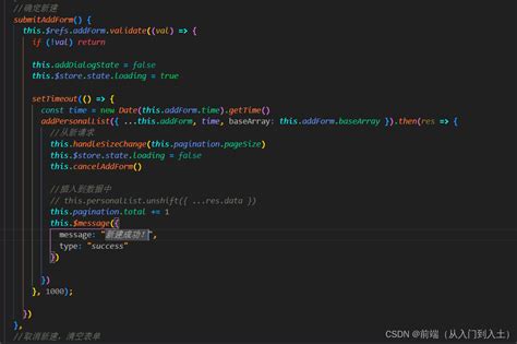 Vue通用后台管理系统（三）页面增删查改vue3增删改查 Csdn博客