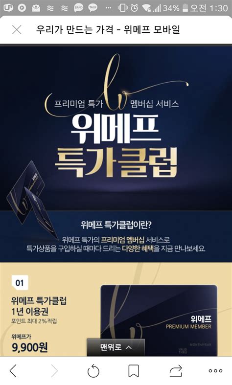 위메프 특가클럽 자유게시판 딜바다닷컴