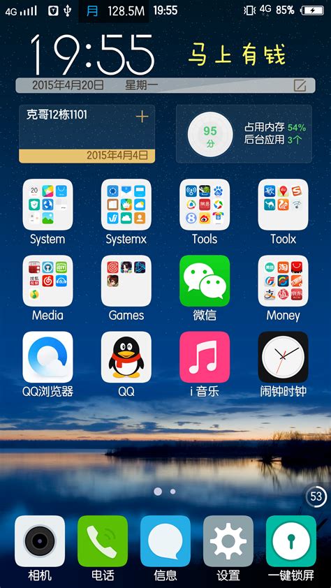 手机文件夹名称 手机夹名称创意 手机桌面夹名字 大山谷图库