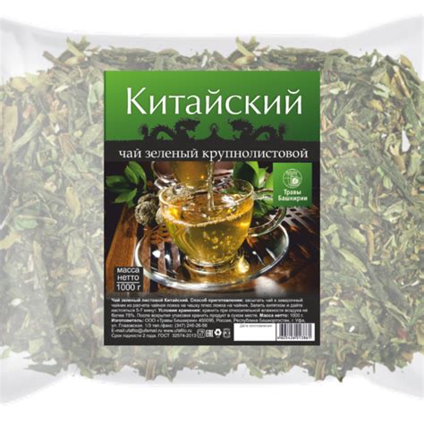 Чай — Травы Башкирии