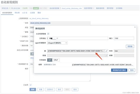 Zabbix配置自动发现规则模版 Snmp Csdn博客 Zabbix配置自动发现规则模版 Snmp Csdn博客