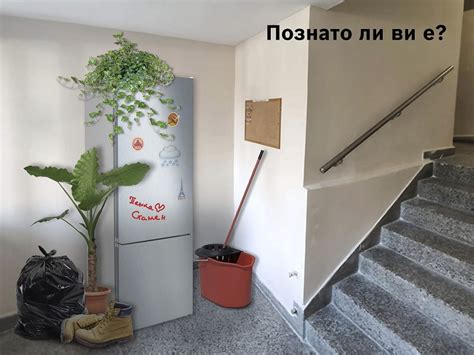 Кампания „Ново срещу старо“ на Bosch