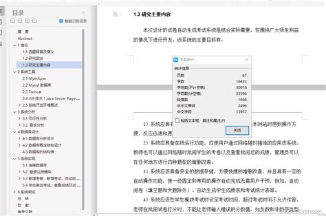 试卷自动生成系统（jspmysql）基于动态概率的试卷生成系统 Csdn博客
