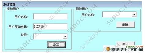 学生学籍管理系统的设计与实现 vb access vb 计算机