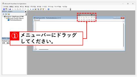 Vbaエディタvbeの画面レイアウトを初期状態に戻す方法 Office共通 情シスの自由帳