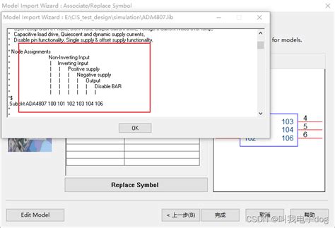 【cadence 166】pspice如何添加spice模型pspice Model Editor Csdn博客
