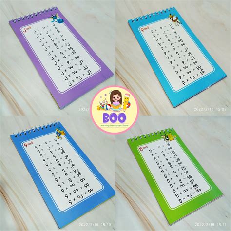 Boo Learning Resources Store Ulearn ကထုတ်တဲ့ အသစ်ရောက်ထားတဲ့ ၁ မှ ၂၄ အထိ အလီဇယားများ လက်စ