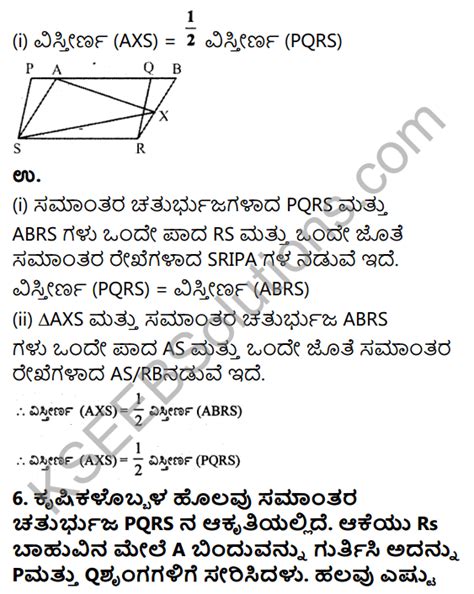 Kseeb Solutions For Class 9 Maths Chapter 11 Areas Of Parallelograms