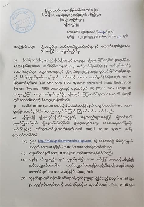 မျိုးစေ့ဆိုင်ရာ အသိအမှတ်ပြု လက်မှတ်များနှင့် ထောက်ခံချက်များအား Online