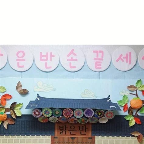 누리놀이 공식인스타그램 On Instagram 누리놀이 환경판 도안이 밝은반 선생님을 통해 재탄생한 작품이에요 무료나눔
