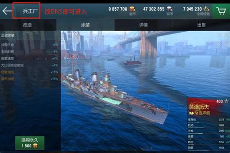 战舰世界亚服兵工厂怎么打开 战舰世界亚服兵工厂打开方法 梦幻手游网