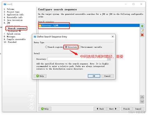 java插件生成exe文件 exe4j应用 exe4j官网 CSDN博客 java插件生成exe文件 exe4j应用 exe4j官网 CSDN博客