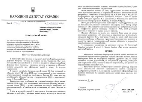 Військова частина не надає матері померлого бійця потрібні їй документи