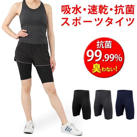 スパッツ レディース スポーツタイツ 5分丈 抗菌99 レギンス タイツ スポーツウェア トレーニングウェア ランニングウェア Lad Weather ラドウェザー 公式 通販